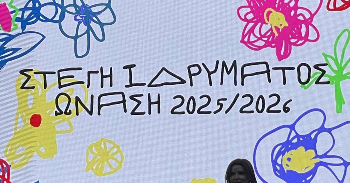 15 χρόνια Onassis Stegi: Καλλιτεχνικό πρόγραμμα 2025/26
